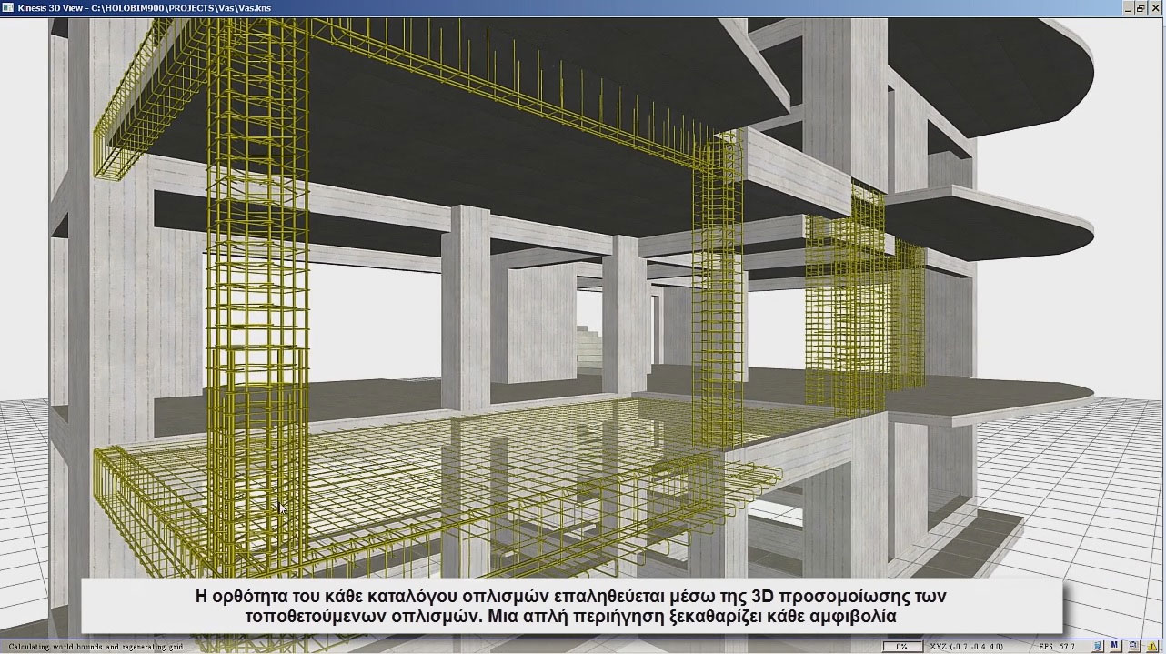 BuldingHow > Υπηρεσίες > Εκπαίδευση > Εκπαίδευση Μηχανικών > Κύκλος ...